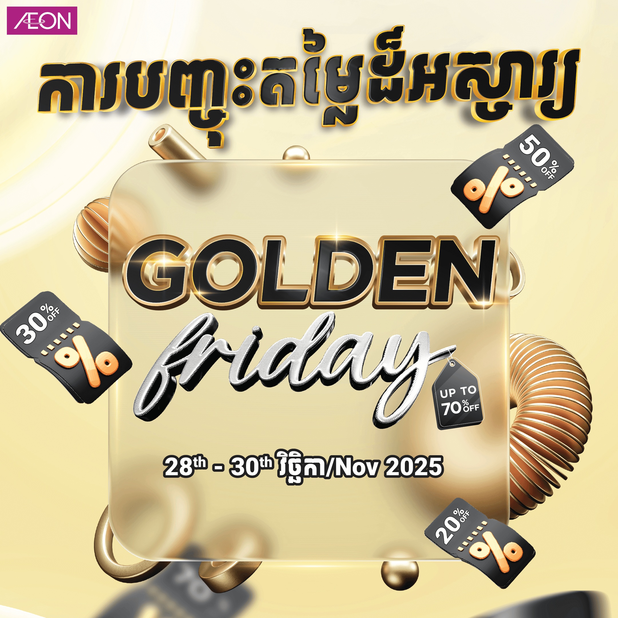 Golden Friday - AEON Cambodia